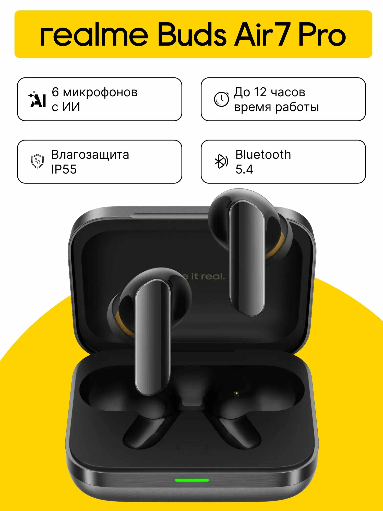 Беспроводные наушники Realme Buds Air 7 pro, Черный, (RMA2407)