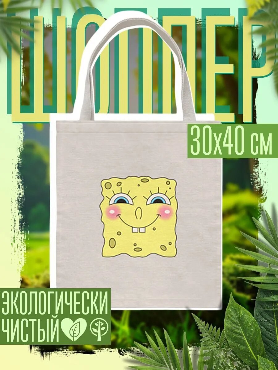 Сумка