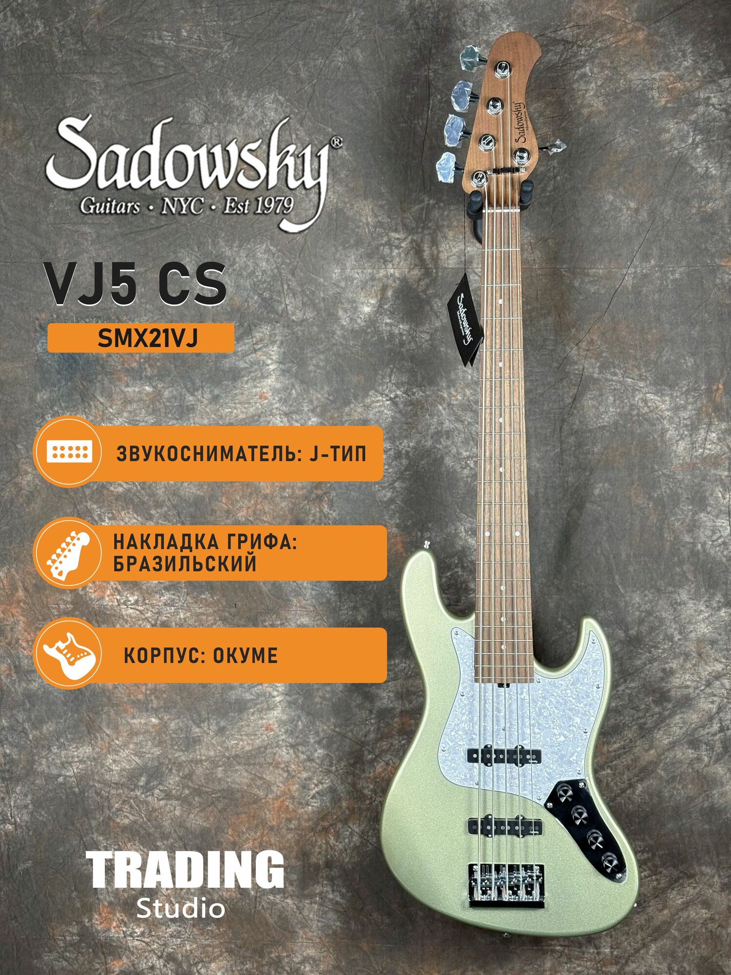 Sadowsky VJ5 CS, 5 струн, окуме, бразильский палисандр, шампань, V-тип