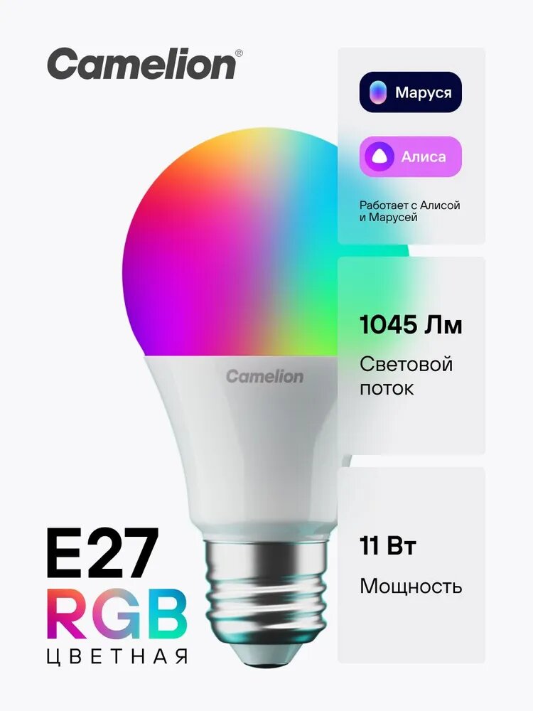 Умная лампочка светодиодная Camelion 11Вт Е27 RGB с Алисой, 1 шт