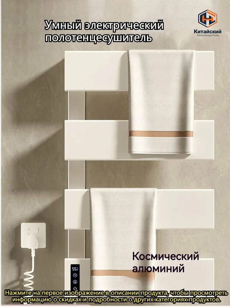 ZCHFJ Полотенцесушитель Электрический 450мм 320мм форма E-образная (Фокстрот)