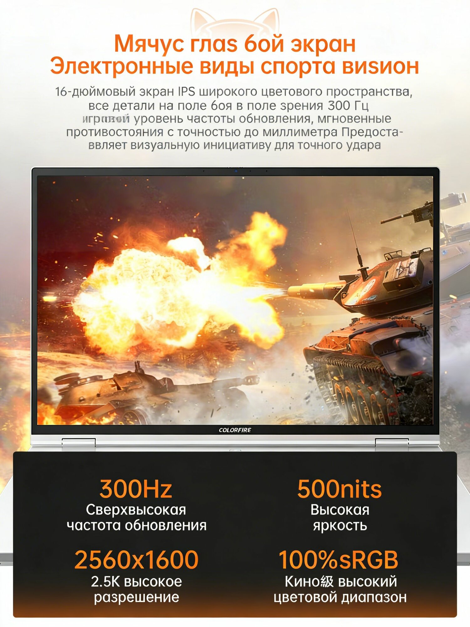 Игровой ноутбук Colorful R16Ultra, R9-9850HX, RTX5070, 64ГБ/1ТБ, Русская раскладка — фото 1