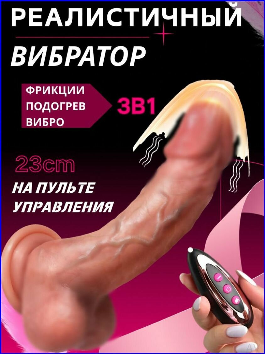 Эксклюзивный вибратордилдо 3 в 1 для взрослых женщин