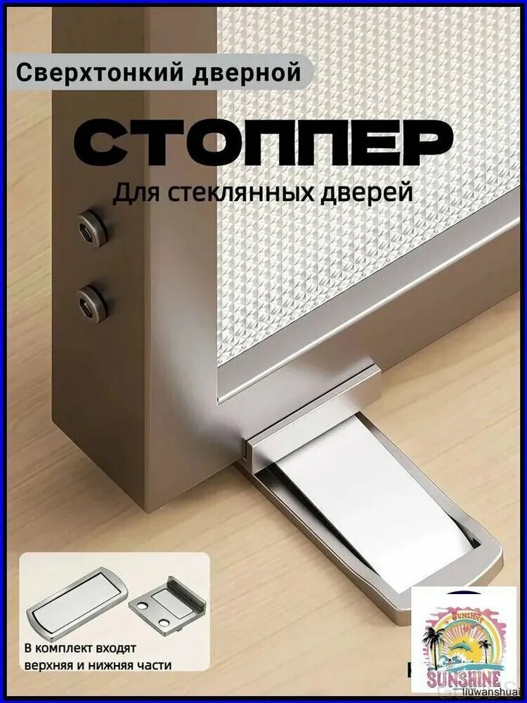 Магнитный доводчик премиум класса для стеклянных дверей, сверхтонкая конструкция обеспечивается