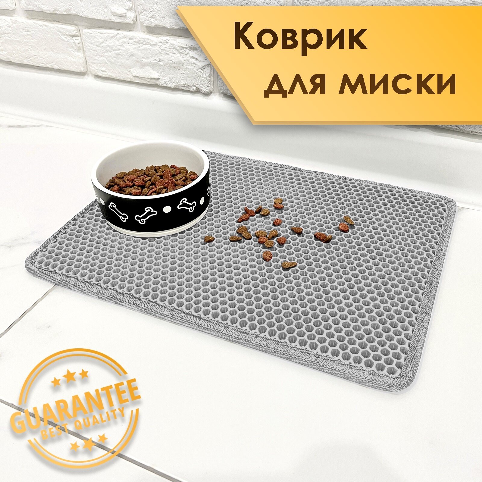 Коврик под миску / Коврик для животных ЭВА сота Серый 60 х 40 см