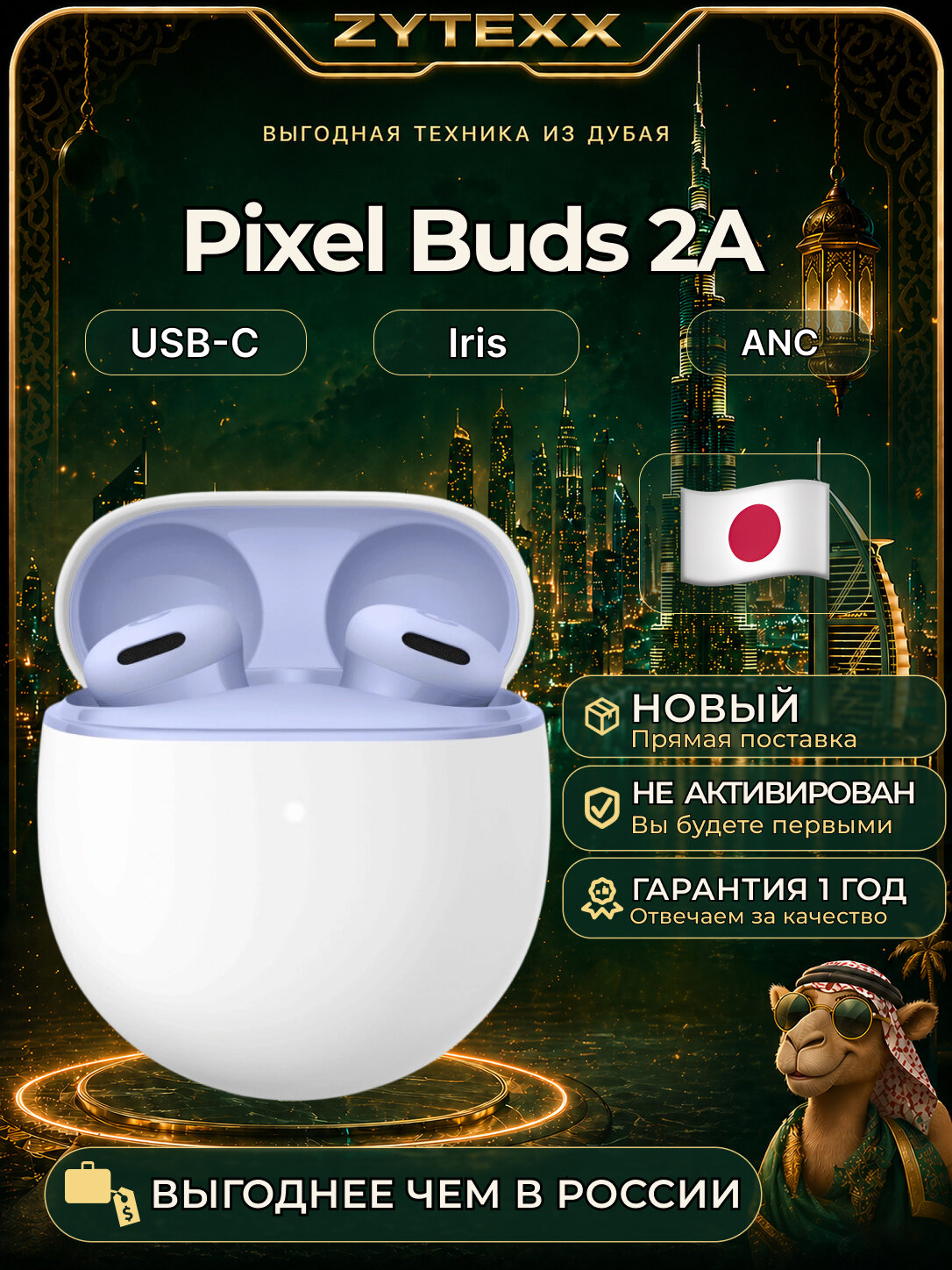 Беспроводные наушники Google Pixel Buds 2A (Iris|Фиолетовый) Регион - JA