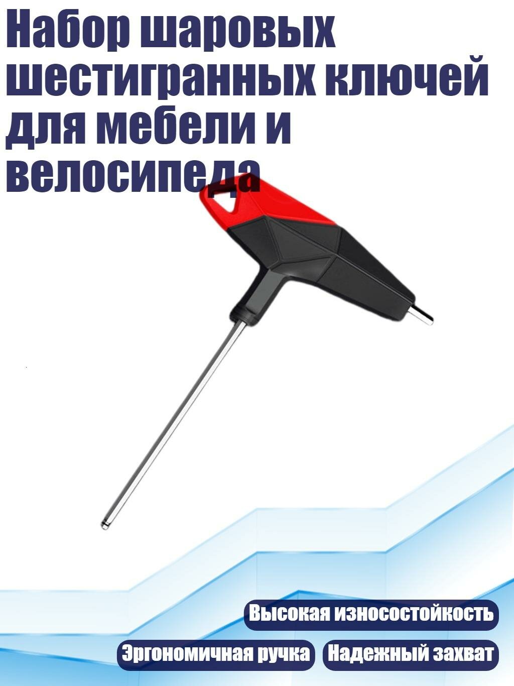 Набор шаровых шестигранных ключей для мебели и велосипеда, 2.5mm