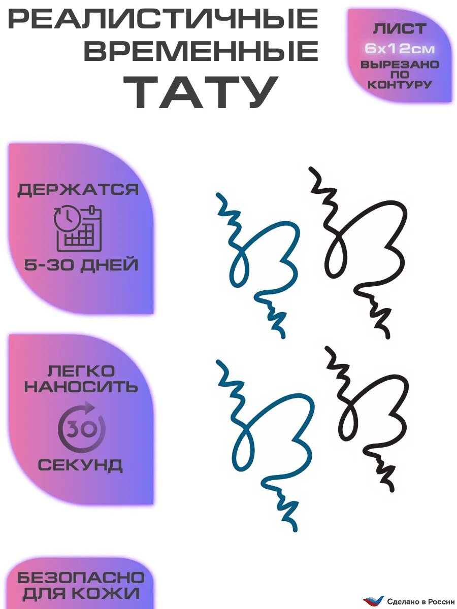 Временные татуировки, наклейка любовь, сердце