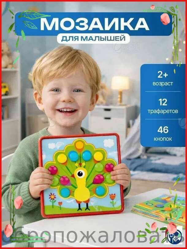 Развивающие игрушки от 2 лет, мозаика крупная для малышей по методике Монтессори