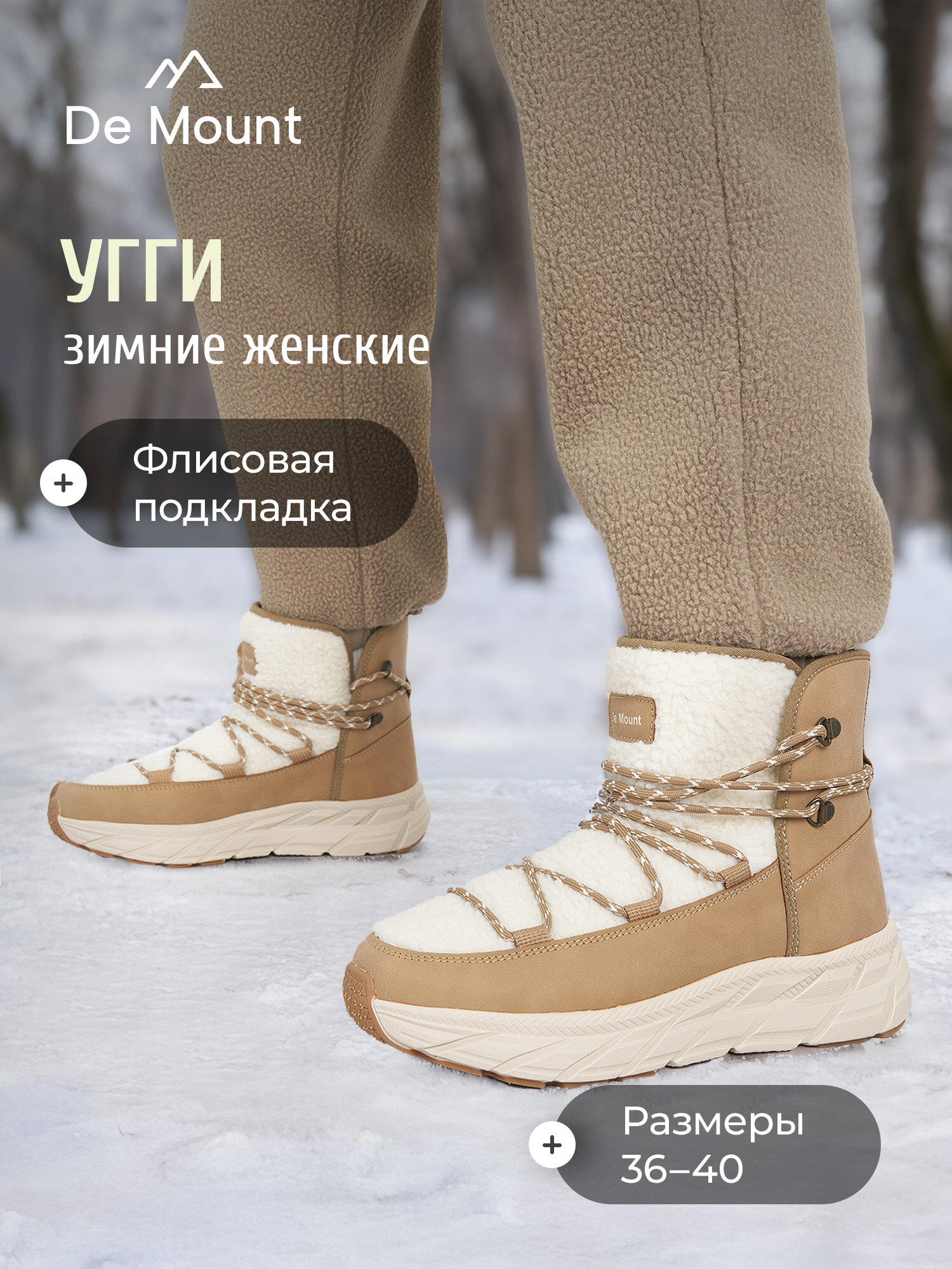 Сапоги Insulated high top boots