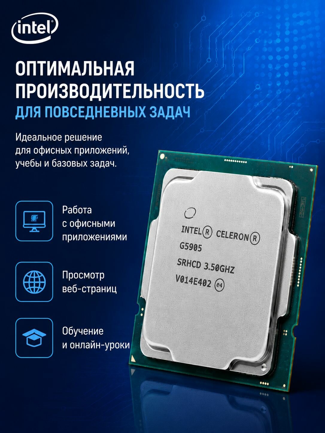 Процессор Celeron G5905 — фото 1