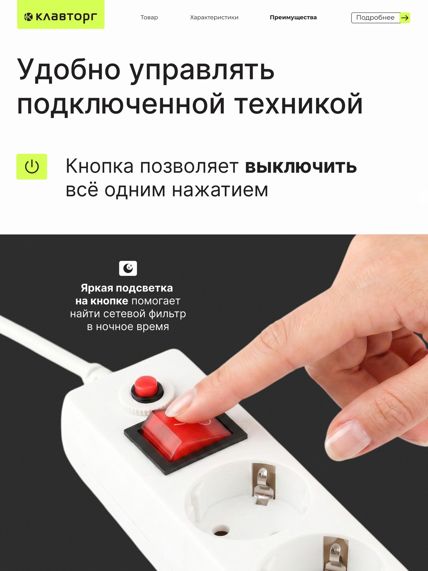 Сетевой фильтр Гарнизон EHLW-4, 0,5 м 5 р
