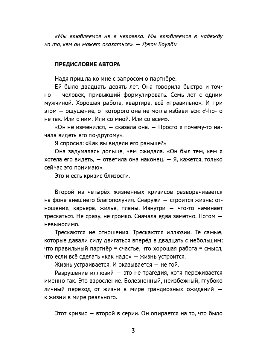 Разрушение иллюзий — фото 1
