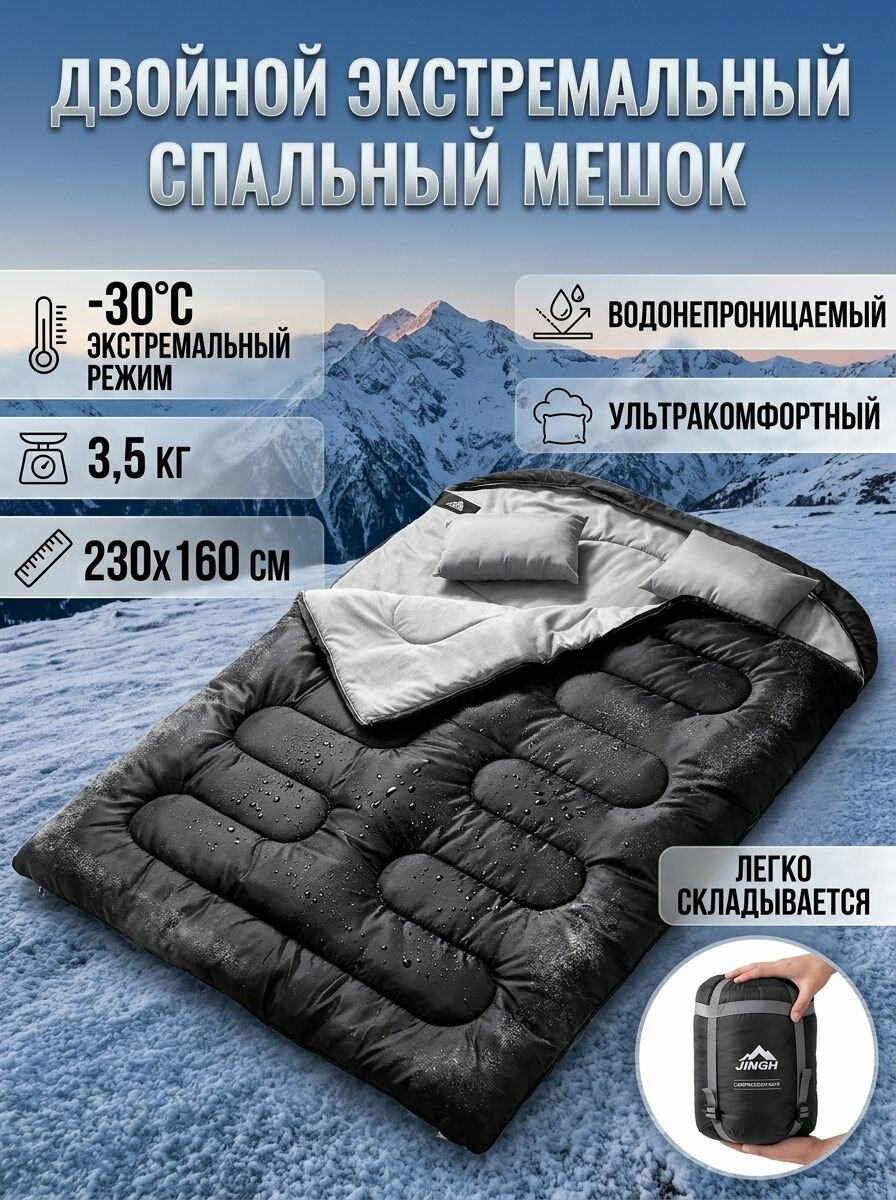 Спальный мешок, 230 см