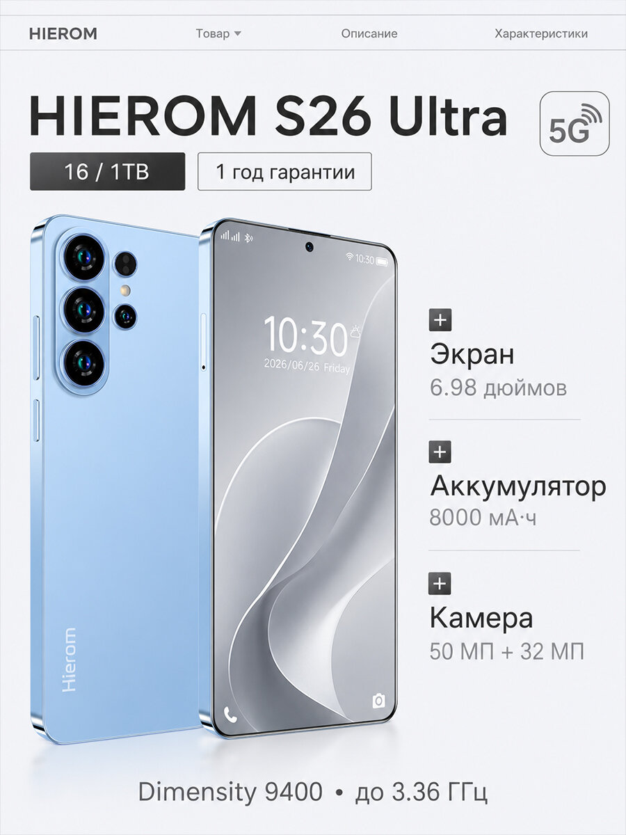 Смартфон S26 5G смартфоны 1024 ГБ, для игр, Bluetooth, 5G, LTE