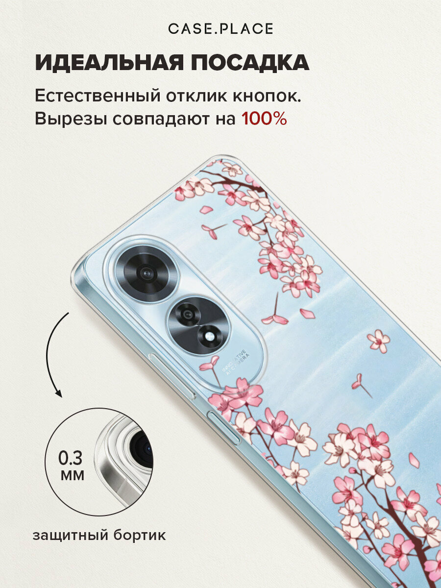 Чехол на Oppo A60 / Оппо А60 с принтом "Ветви сакуры 1", прозрачный — фото 1