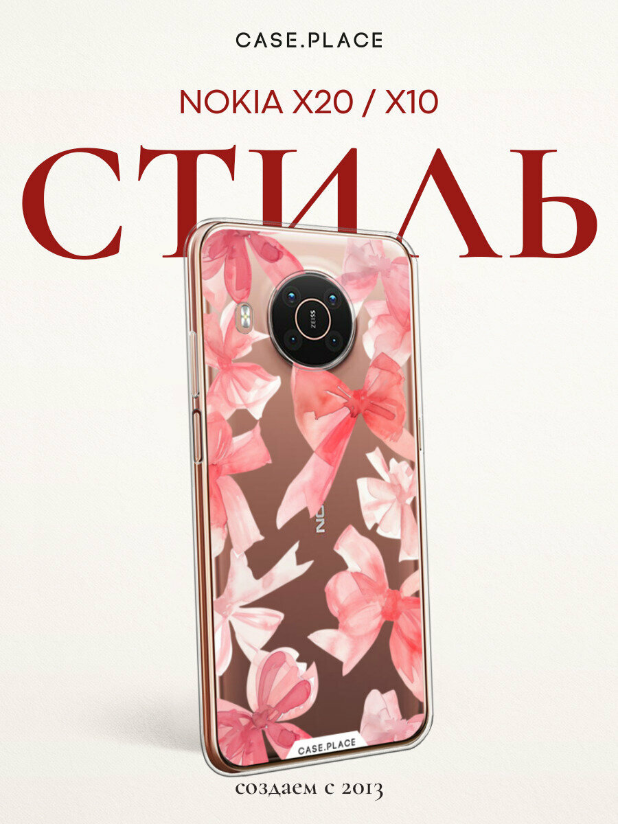 Чехол на Nokia X20/X10 / Нокиа Х20/Х10 с принтом "Акварельные бантики - 14 февраля", прозрачный