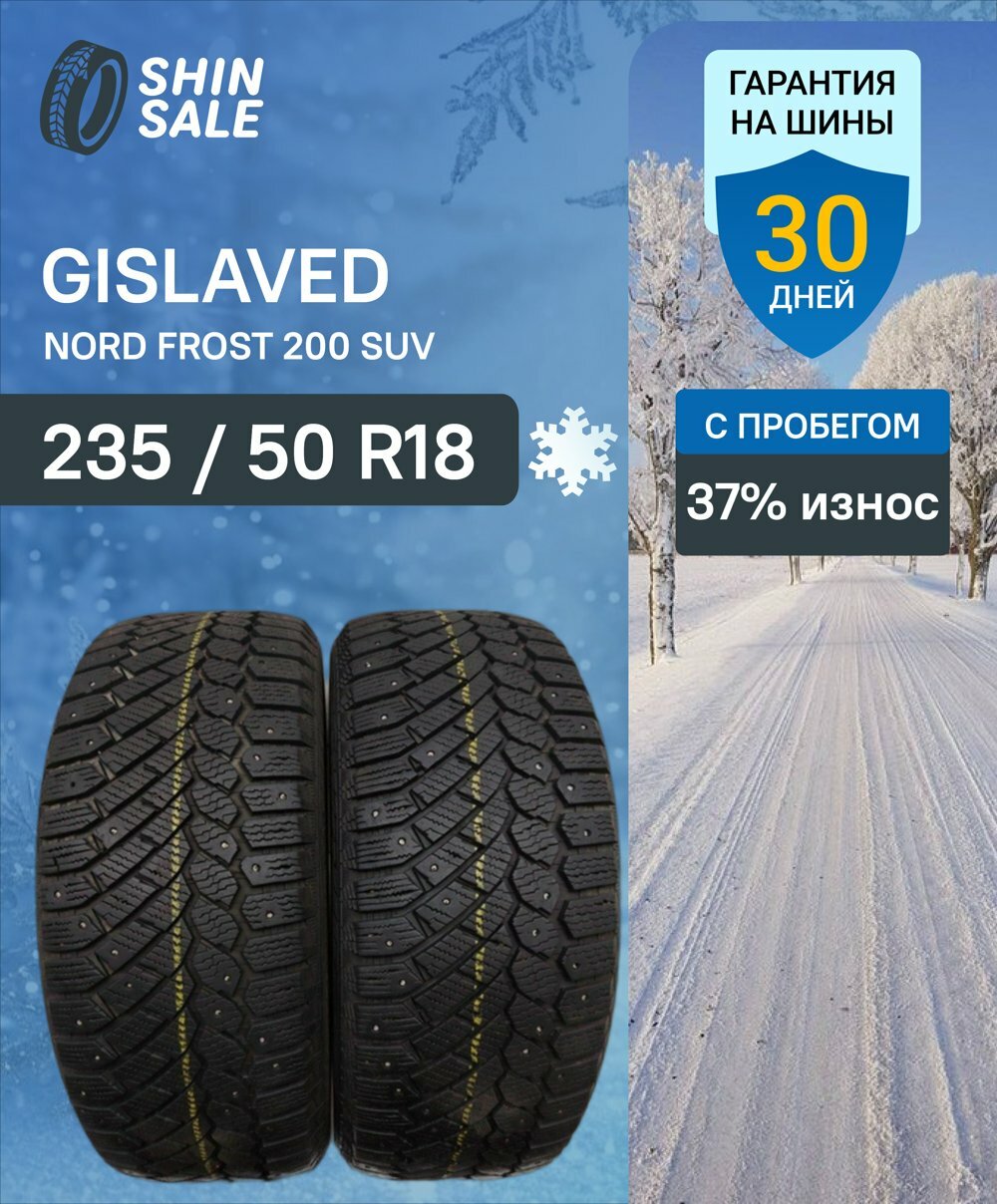 Зимние шины шипованные Gislaved Nord Frost 200 SUV 235/50 R18 37.0% износ T0169237