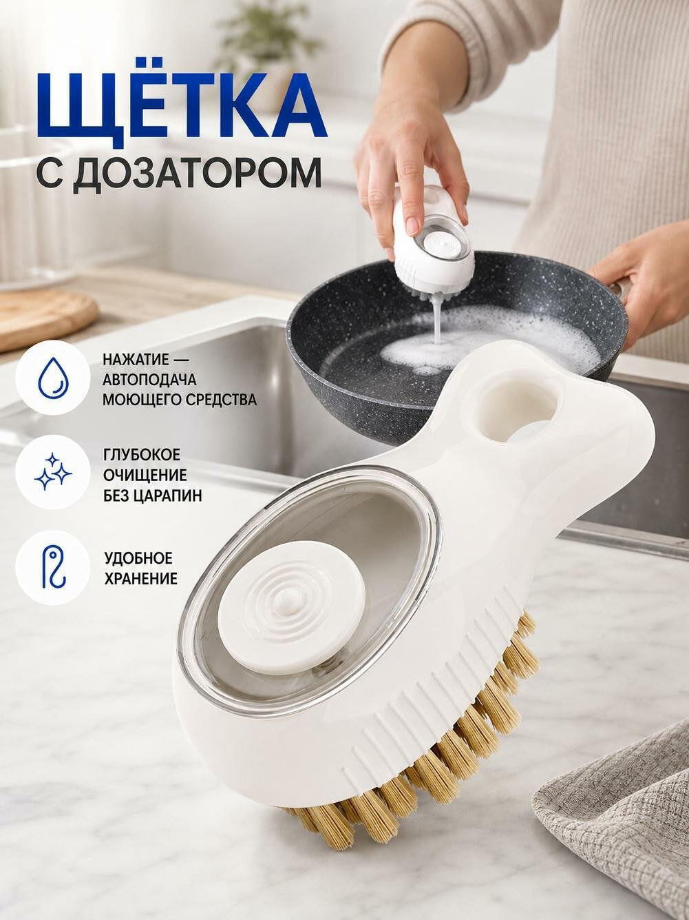 Многофункциональная щётка для обуви и подошвы с дозатором / Щётка с ручкой для чистки ковров, для уборки, посуды, для чистки салона авто, одежды