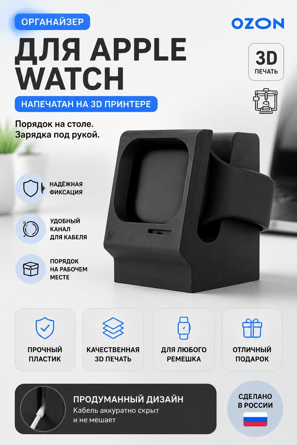 Подставка для зарядки Apple Watch в классическом стиле
