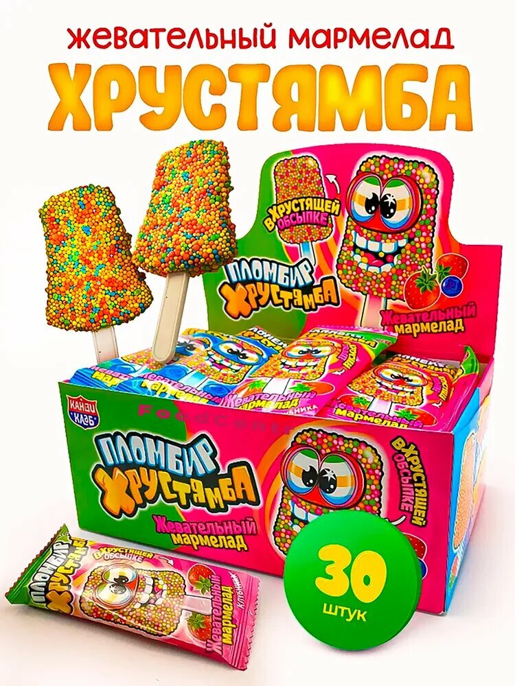 Жевательный мармелад пломбир Хрустямба в хрустящей обсыпке 30шт