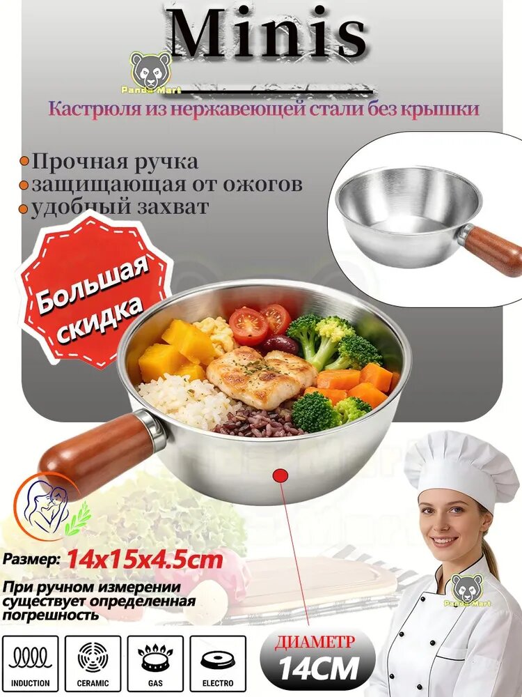 Кухонный ковш, 14.5 см, 0.52 л