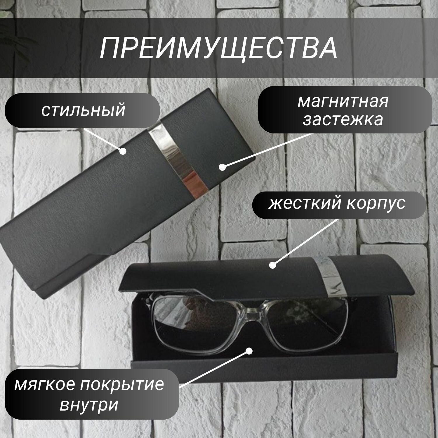 Футляр для очков — фото 1