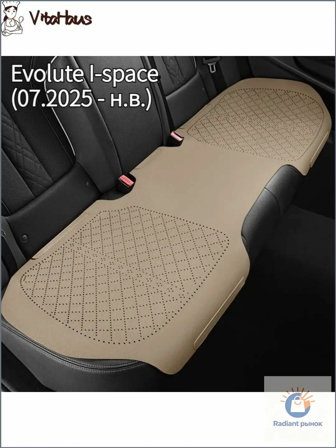 Evolute I-space 2025 Подушка сиденья