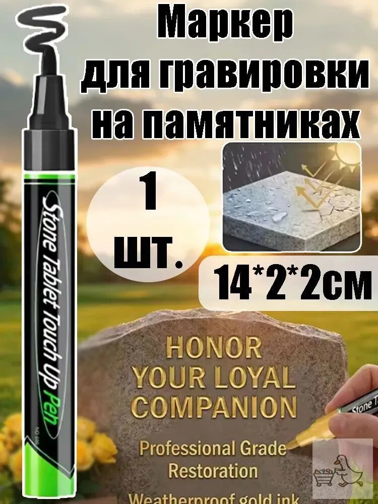 Маркер Масляный, толщина: 3 мм, 1 шт. для выделения текста, для декорирования