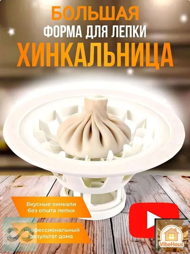 Форма для канапе