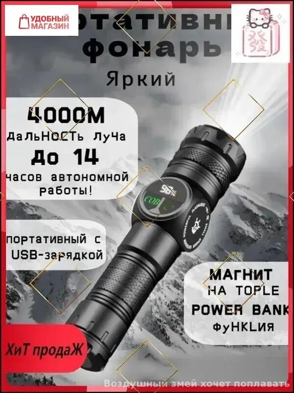 Кемпинговый фонарь