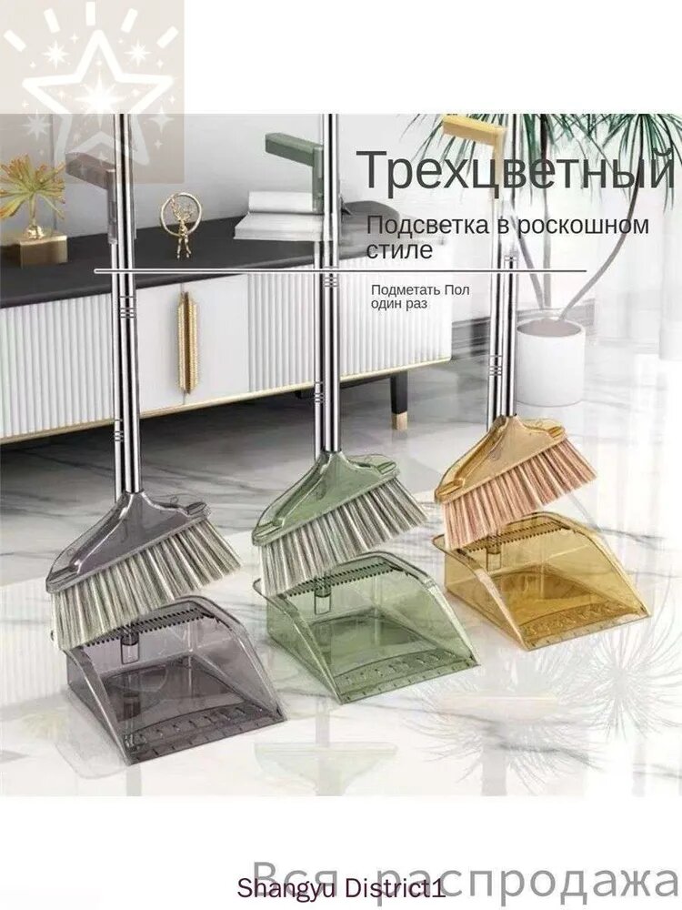 Щетка с совком, 2 шт — фото 1