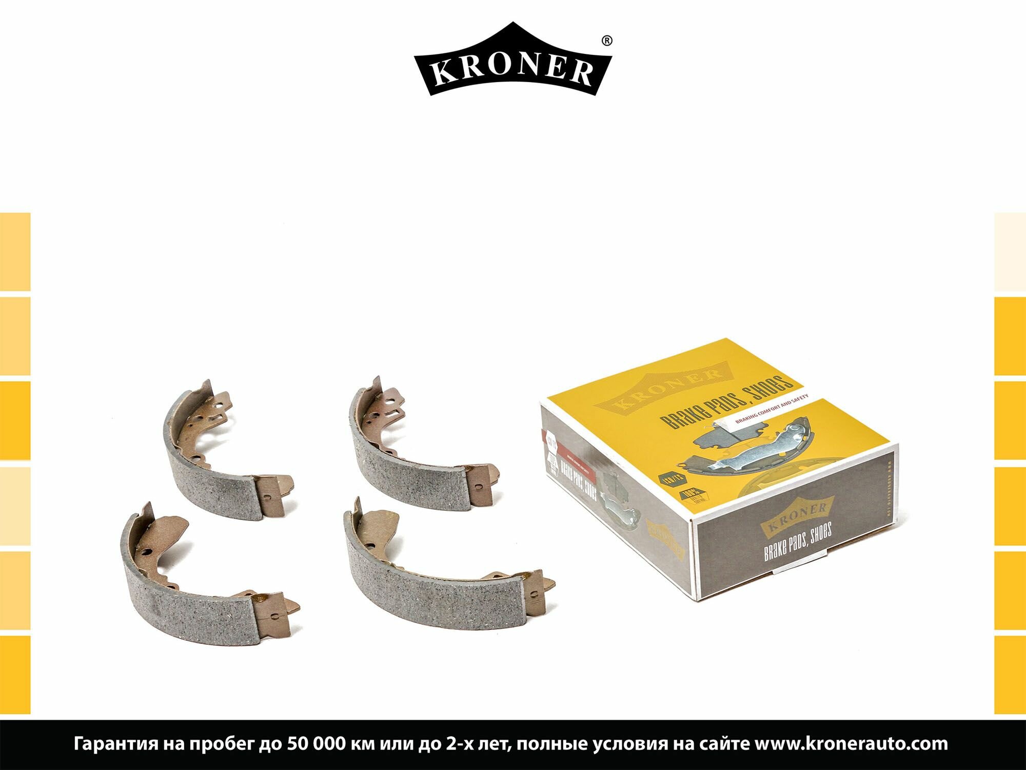 Колодки тормозные задние барабанные для Kia Sephia, Киа Сефия, Shuma, Киа Шума 11мм KRONER