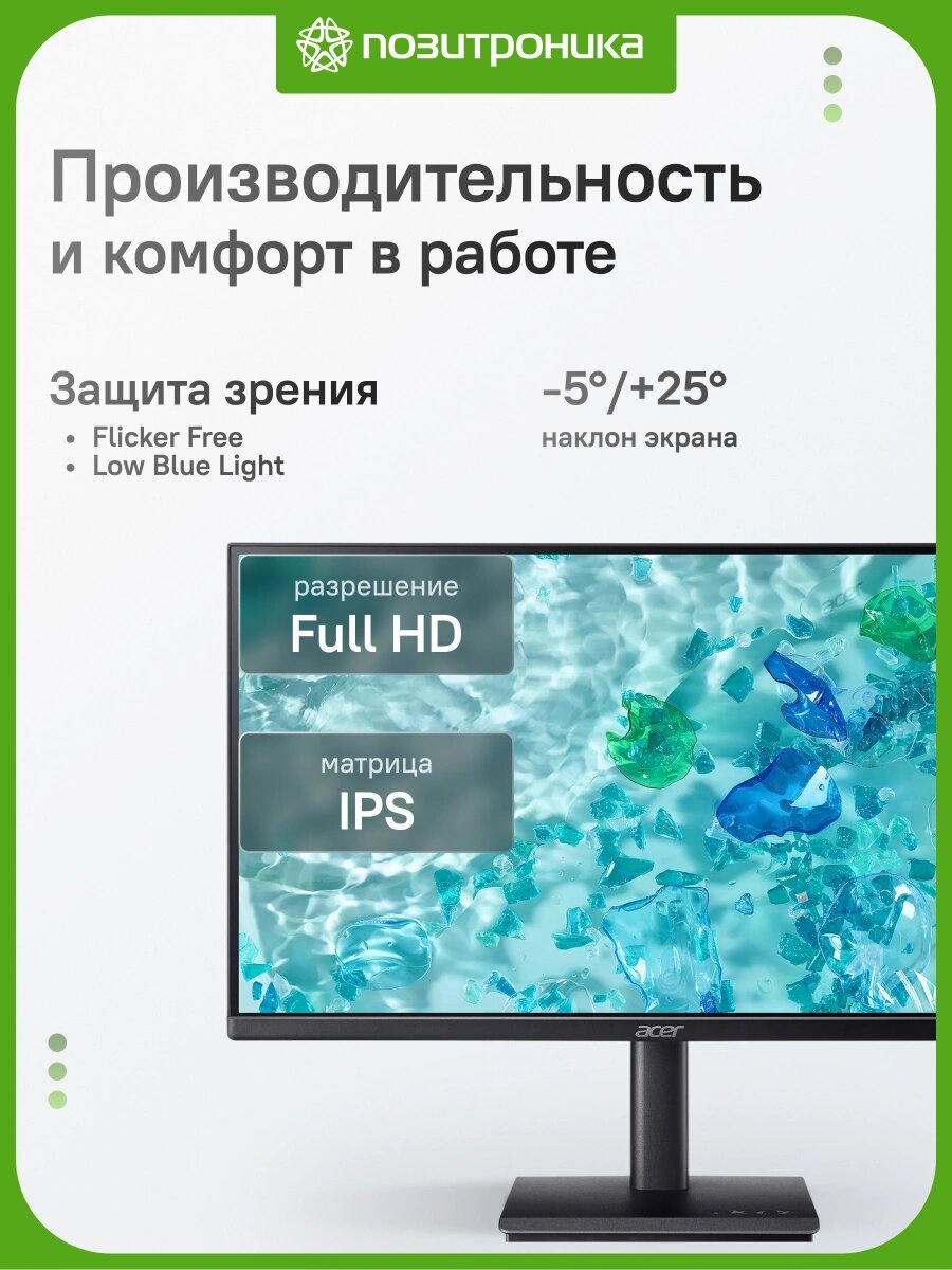 Монитор игровой Acer V227QE0bi 21.5" 1920x1080 IPS 100Гц AMD FreeSync матовый черный UM. WV7CD.002 — фото 1