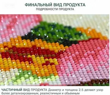 Алмазная мозаика — фото 1