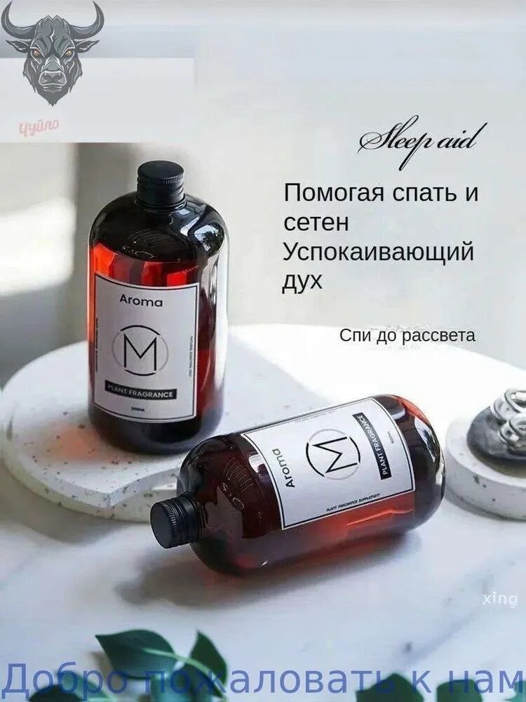 Эксклюзивный наполнитель для аромадиффузора объемом 260 мл с эфирным маслом, обеспечивающий устойчивый парфюмерный шлейф в домашних интерьерах и ванных помещениях