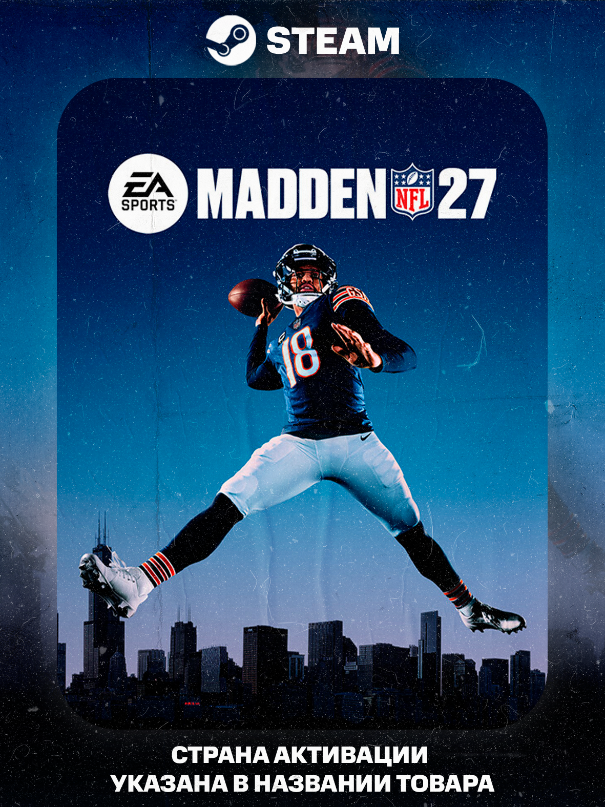 Игра EA SPORTS Madden NFL 27 Standard Edition Подарок для Steam PC (ПК) | Страна Активации Казахстан | Автовыдача