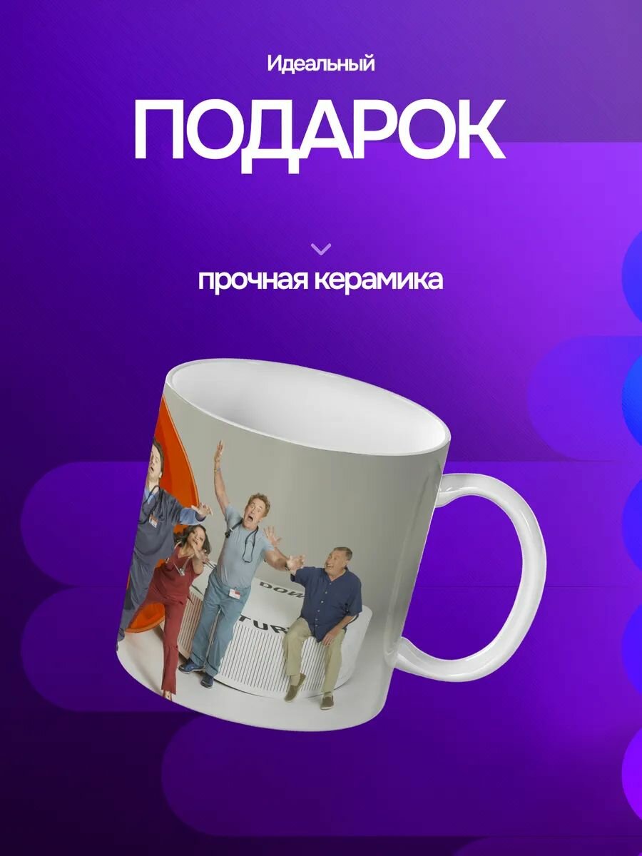 Милая Кружка с рисунком Клиника — фото 1