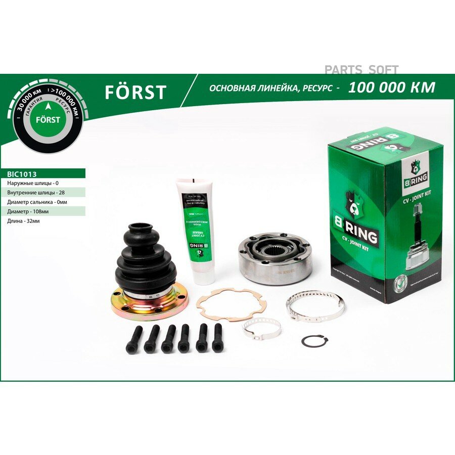 BRING BIC1013 Шрус VW Transporter (90-) (внутр.) [28] (BIC1013) B-RING FRST