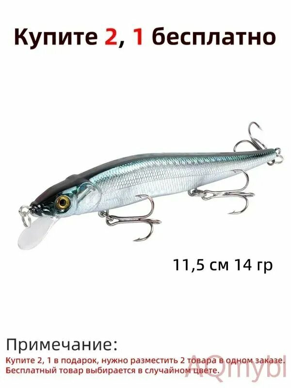 Воблер minnow 115мм/14гр для летней рыбалки, набор приманок для спиннинга на щуку, голавля, жереха, окуня