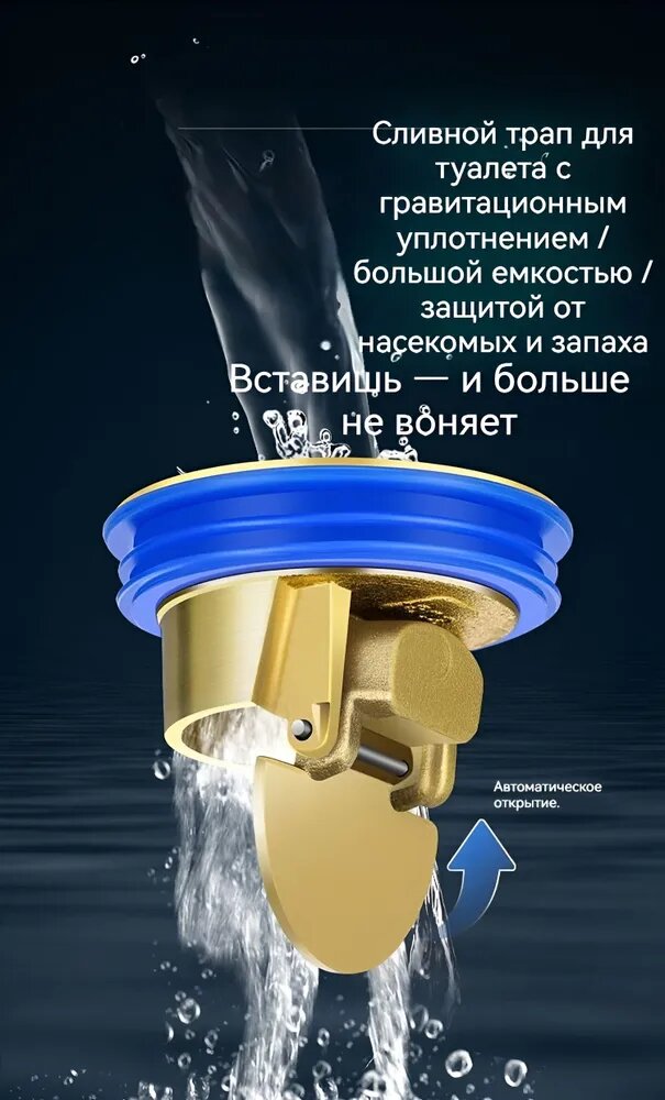 Автоматически закрывающийся дезодоратор с прямой выгрузкой из сливного сердечника в полу Новая модель 2026
