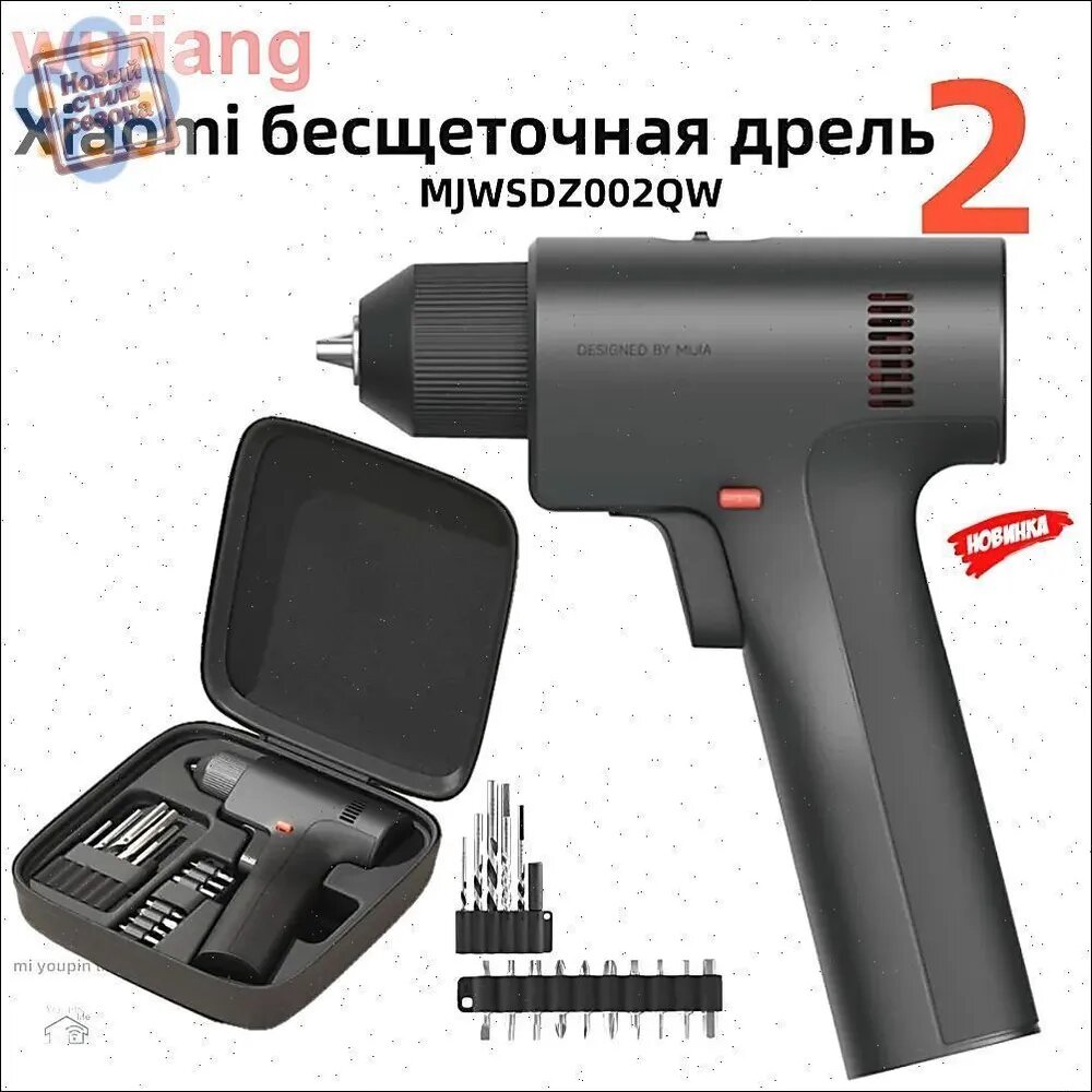 Дрель