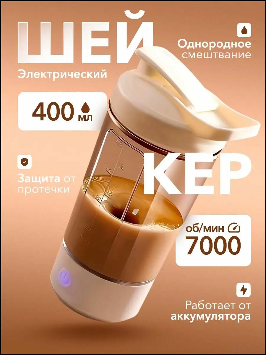 Шейкер спортивный, 400 мл
