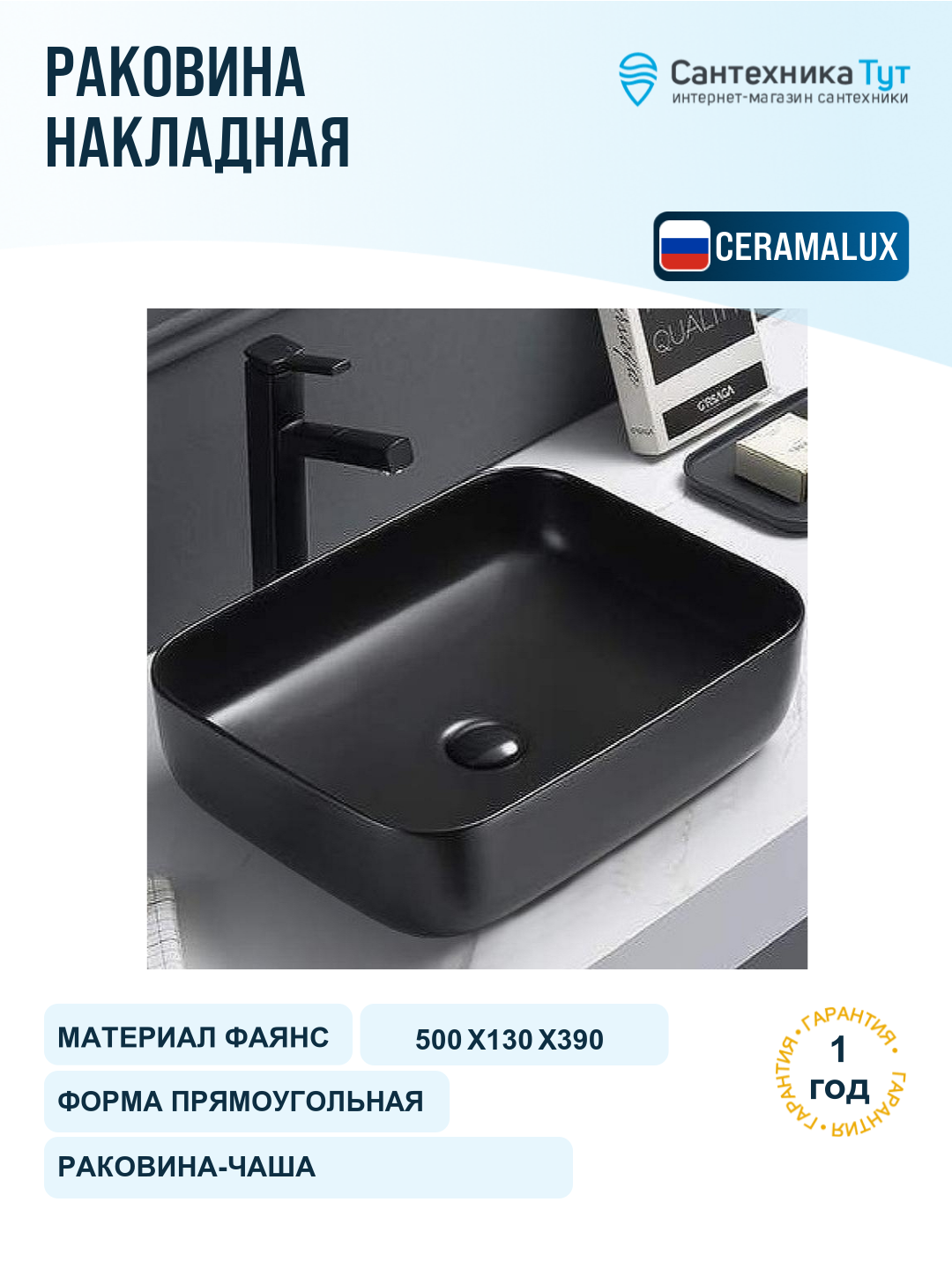Раковина-чаша CeramaLux 50 2105B фаянс накладная 50 Россия, стильный дизайн