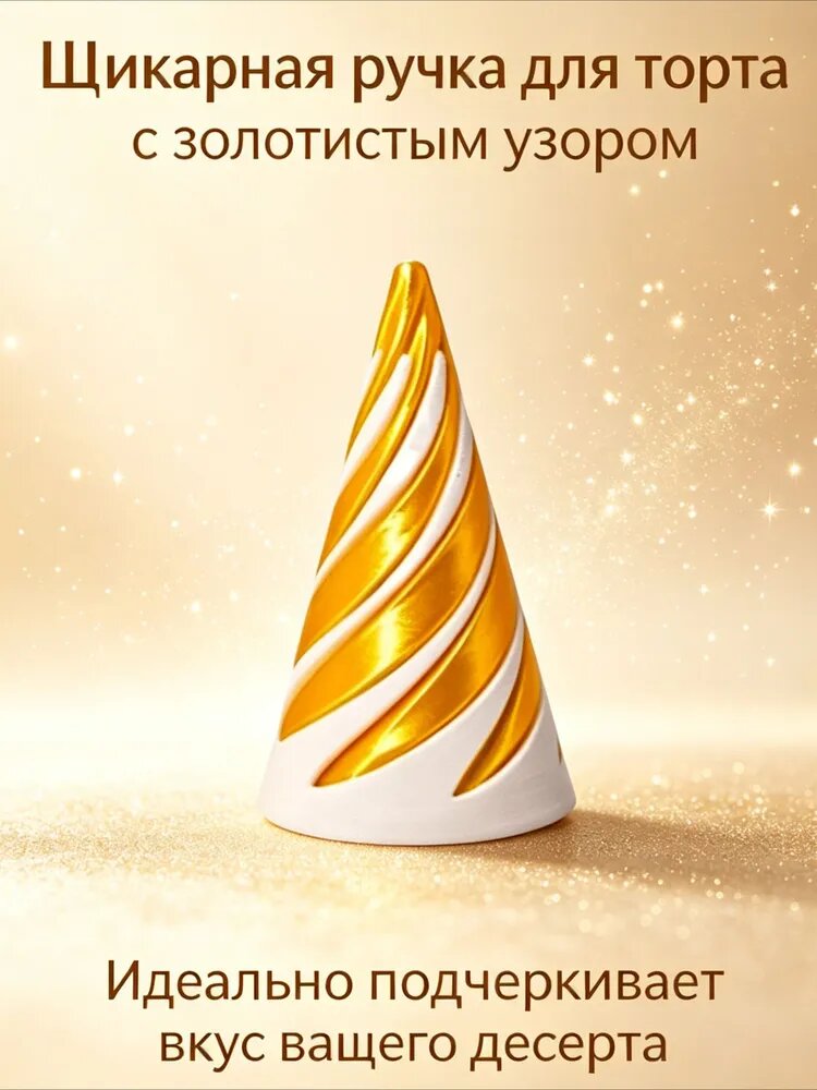 3D спиральная пирамида-иллюзия, антистресс игрушка из PLA пластика 1шт