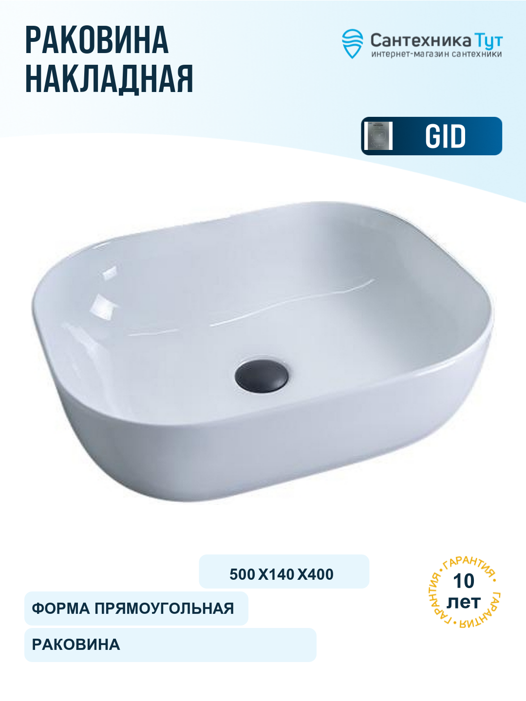 Раковина-чаша Gid Geometrico 50 D1302 51198 цвет Белый, современный стиль