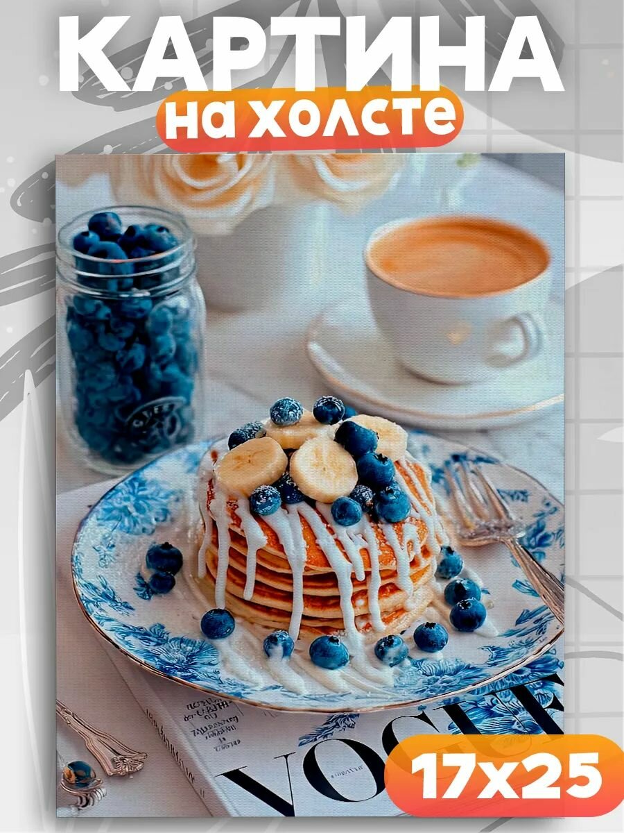 Картина на стену для интерьера в кофейню, на подрамнике, 1шт, 25х17 размер.