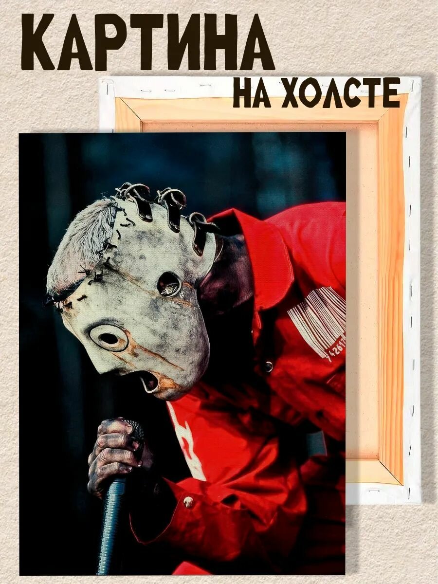 Картина на стену Slipknot, на подрамнике, 1шт, 25х17 размер.