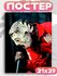 Постеры на стену Slipknot, плакат 1шт, А4 размер.