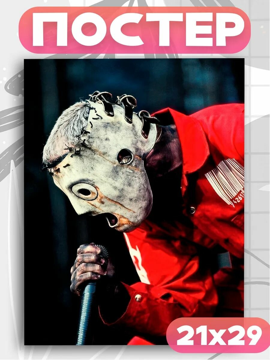 Постеры на стену Slipknot, плакат 1шт, А4 размер.